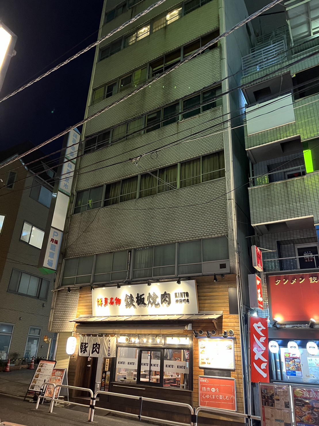 CMJKの東京サイバーパンク回顧録 その② 神保町〜前編〜 - 「東京タワーで、あいましょう。」計画