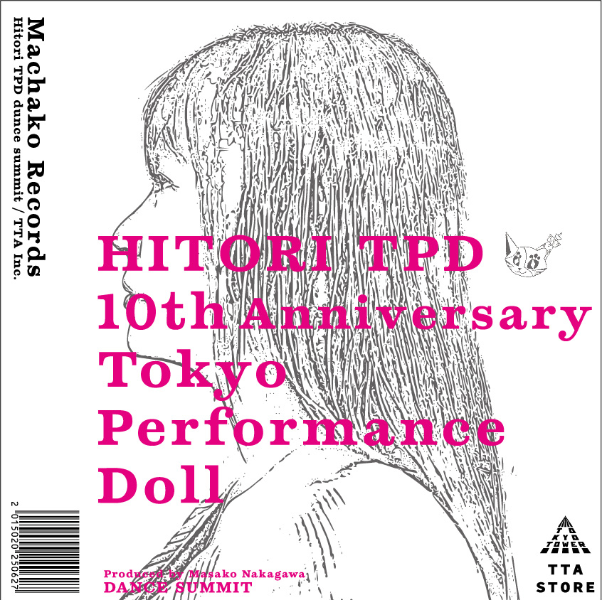 HITORI TPD WEBマガジンvol.1『まちゃことTPDとワタシ』 - 「東京タワーで、あいましょう。」計画